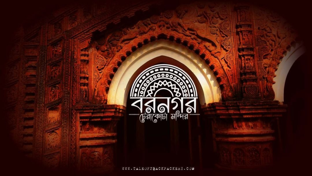 Terracotta Temples of Baranagar, Murshidabad | Tale of 2 Backpackers